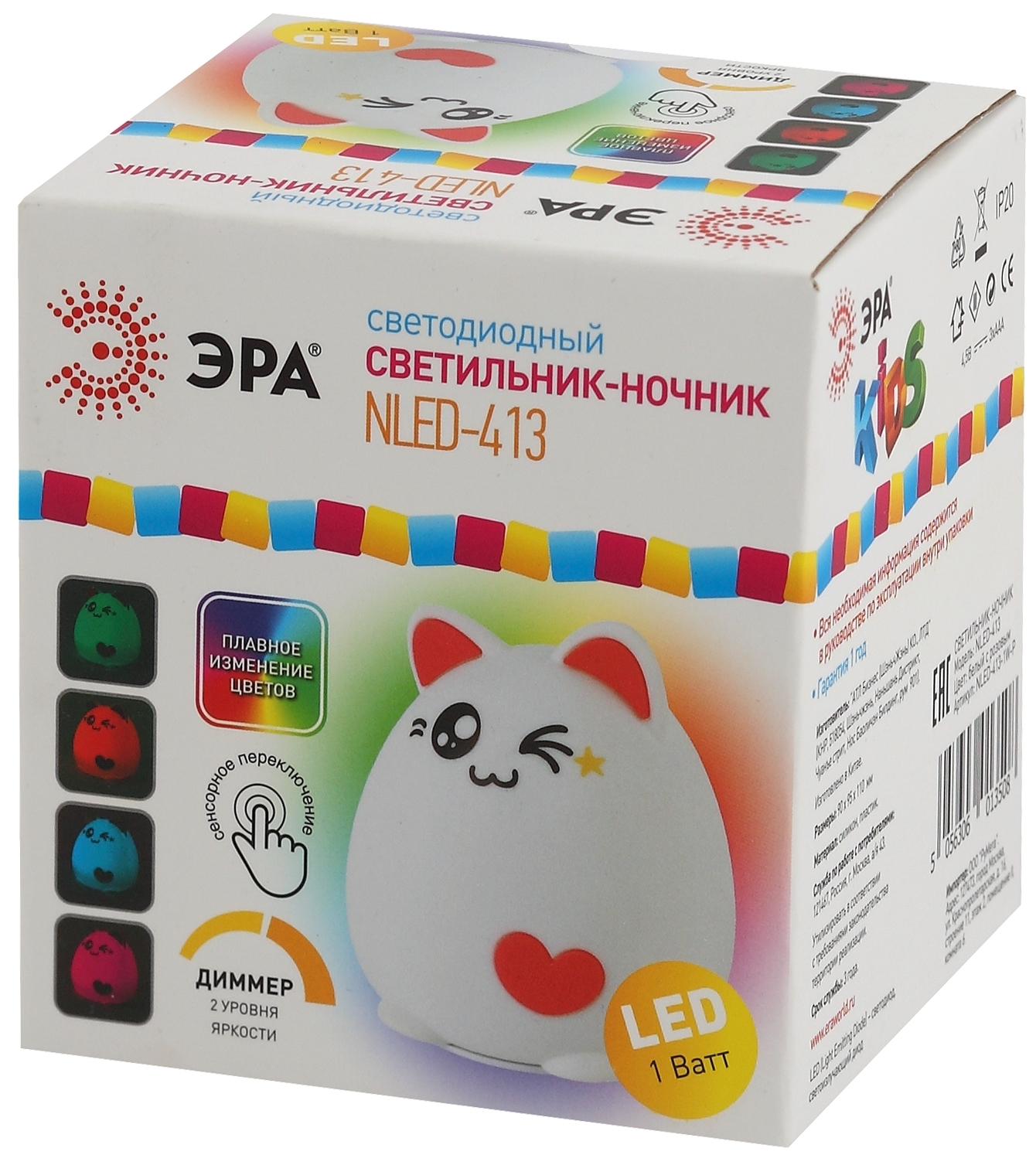 Ночник светодиодный для детской с диммером и выключателем ЭРА NLED-413 ...