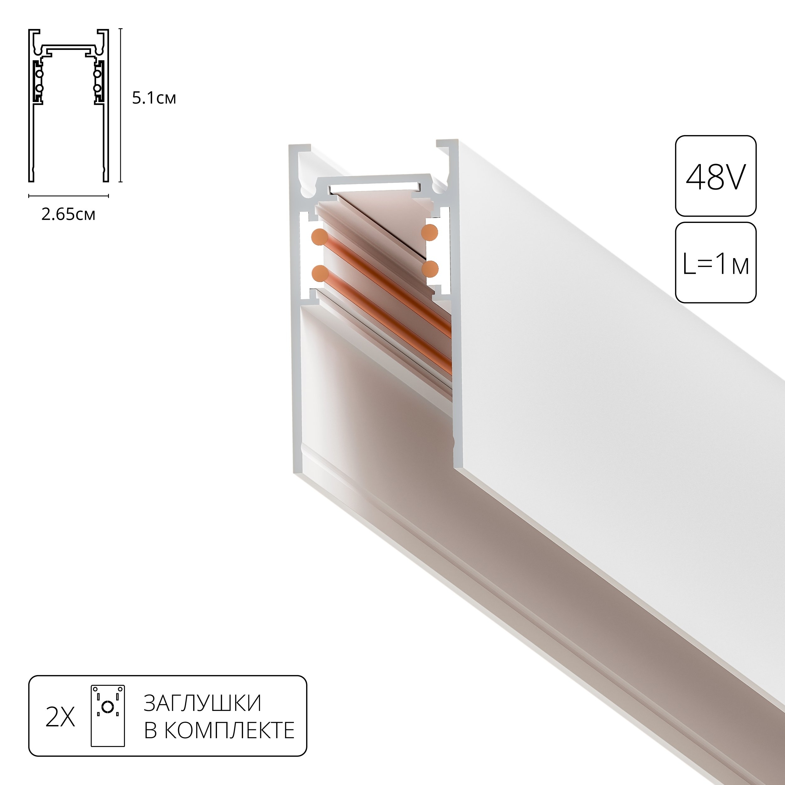 Шинопровод накладной магнитный Arte Lamp Linea-accessories A460133 ...